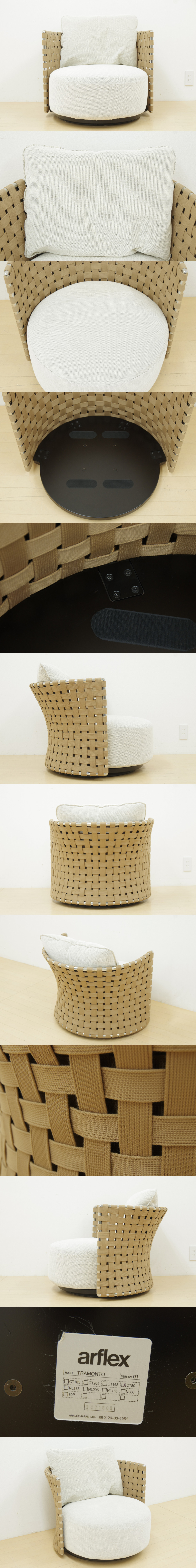 展示品 極上美品 arflex TRAMONTO トラモント パーソナルソファ デザイナーズ モダンリビング 1人掛けアームチェア 1Pの落札情報詳細 - Yahoo!オークション落札価格検索 ...