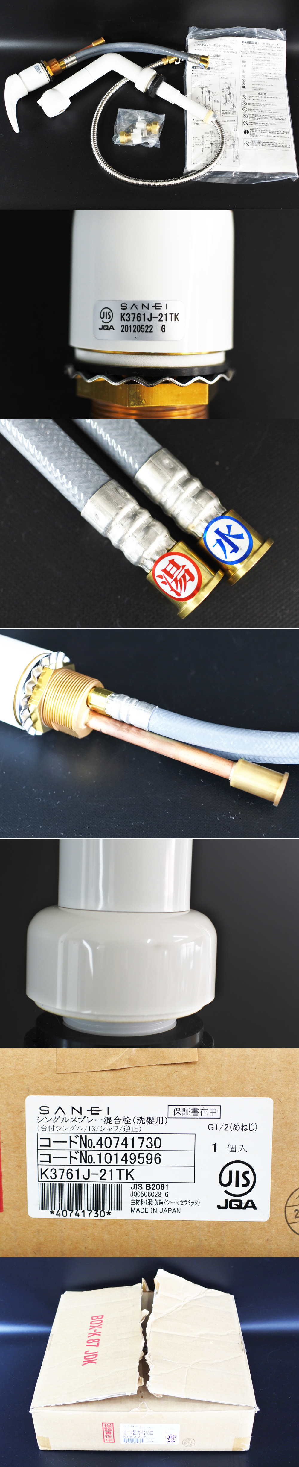 【新品】 未使用 SANEI 三栄水栓 シングルスプレー混合栓 洗髪用 K3761J-21TK ツーホールシングルレバー式 洗面所用の落札情報詳細 - ヤフオク落札価格検索 オークフリー