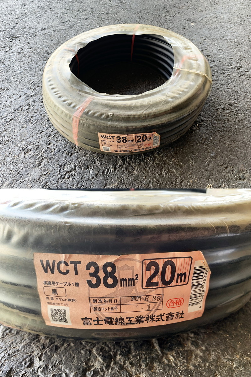 代購代標第一品牌－樂淘letao－★未使用★富士電線 キャブタイヤ WCT 38SQ 全長20m 2023年6月製造 溶接用 導線用ケーブル1種 キャプタイヤ 38mm2)倉b