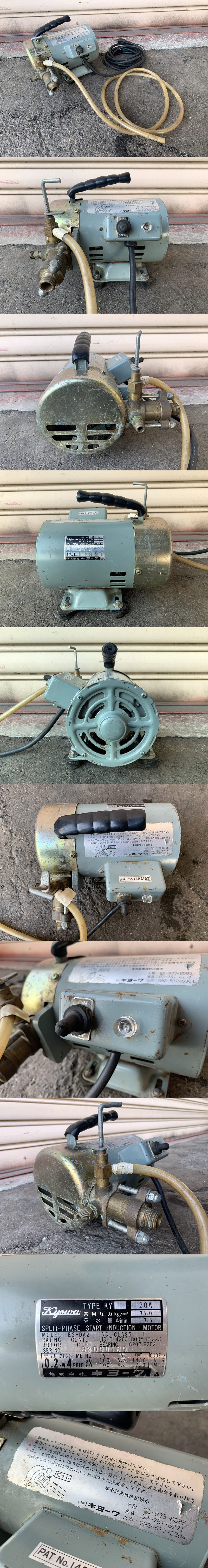 代購代標第一品牌－樂淘letao－★中古★動作OK キョーワ テストポンプ KY-20A 本体のみ 100V 50/60Hz 吸水量3.5L/min エアコン洗浄 高圧洗浄機 水道工事 電動 ...