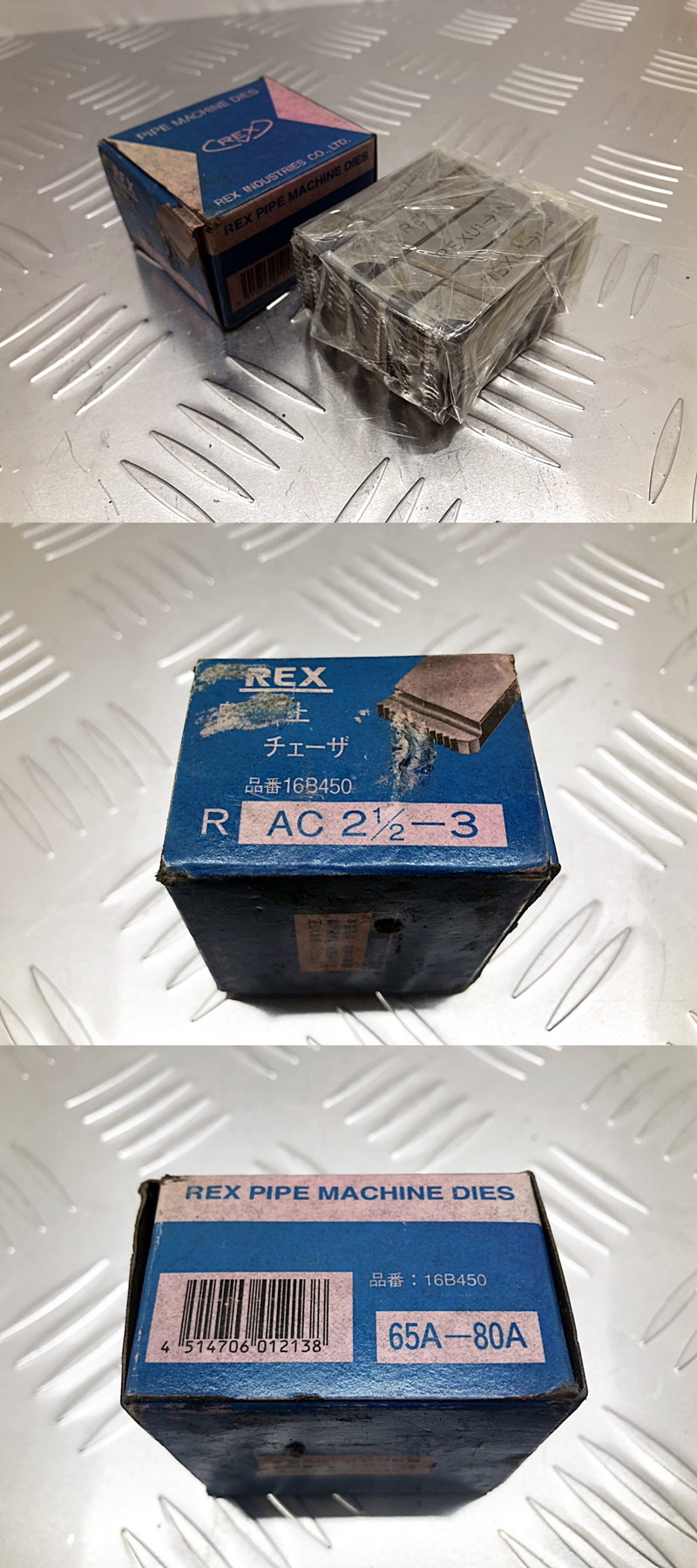 代購代標第一品牌－樂淘letao－★未使用★REX レッキス 自動切上チェーザ No.16B450 65A-80A R AC 2 1/2-3 4本セット ねじ切り機 ダイヘッド パイプマシン ...