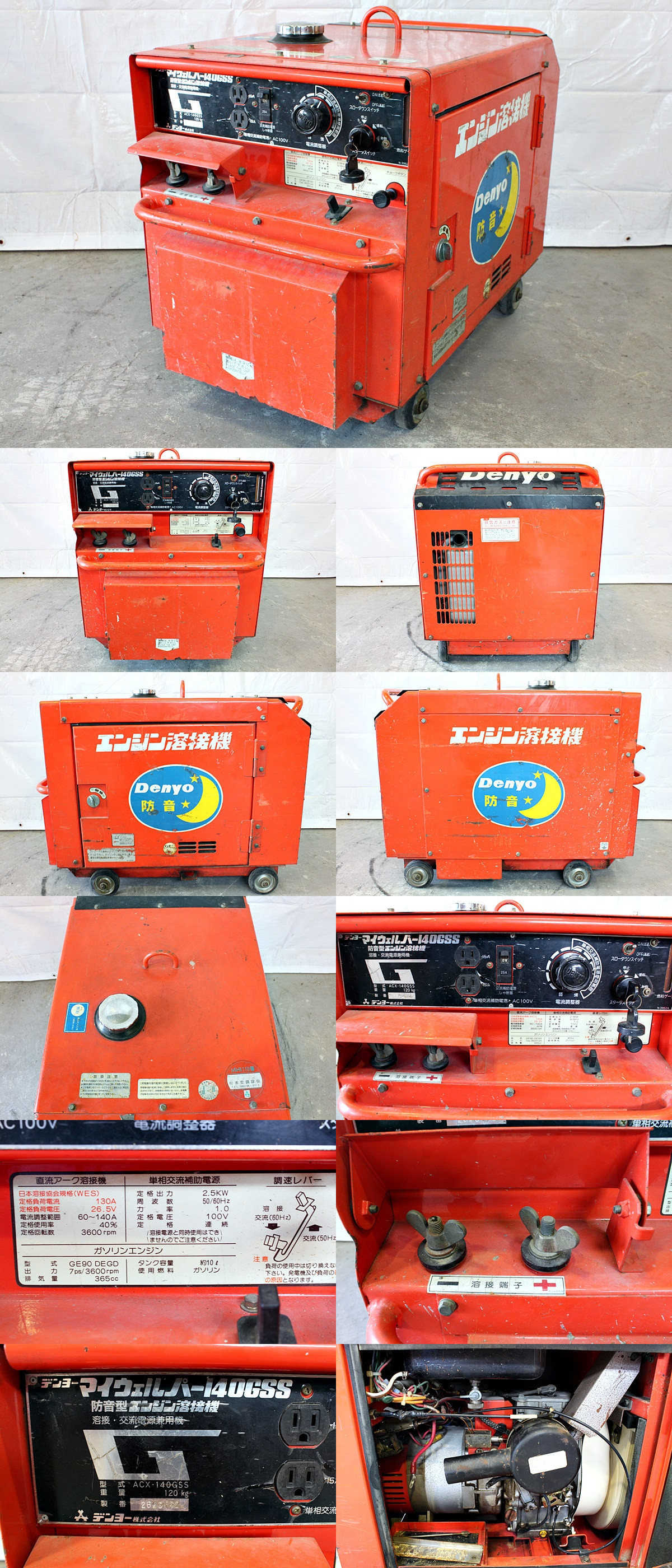 【中古】中古 Denyo デンヨー 防音型エンジン溶接機 ACX-140GSS ウェルダー 発電機の落札情報詳細 - Yahoo!オークション落札価格検索 オークフリー
