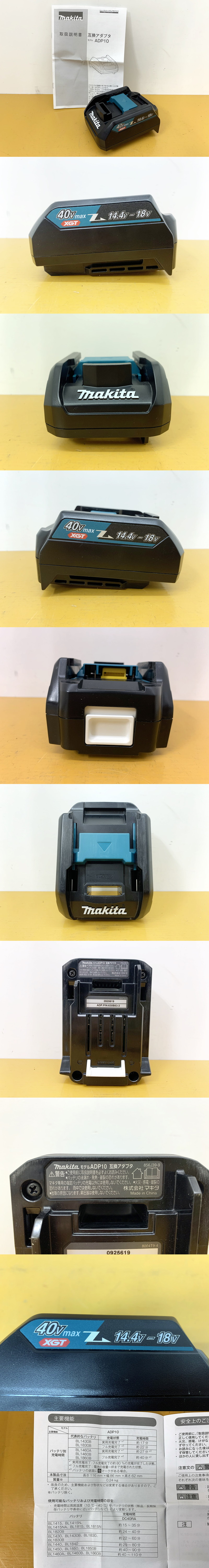 代購代標第一品牌－樂淘letao－★中古★マキタ 充電器用互換アダプタ ADP10 A-69967 40Vmax充電器DC40RA用 14 ...